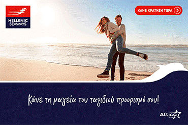 Enjoy Greece Magazines